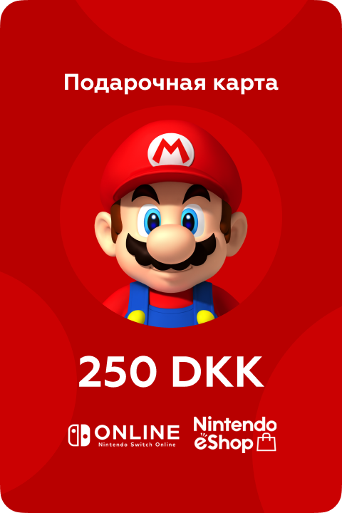 Купить подарочную карту Nintendo 250 DKK Дания
