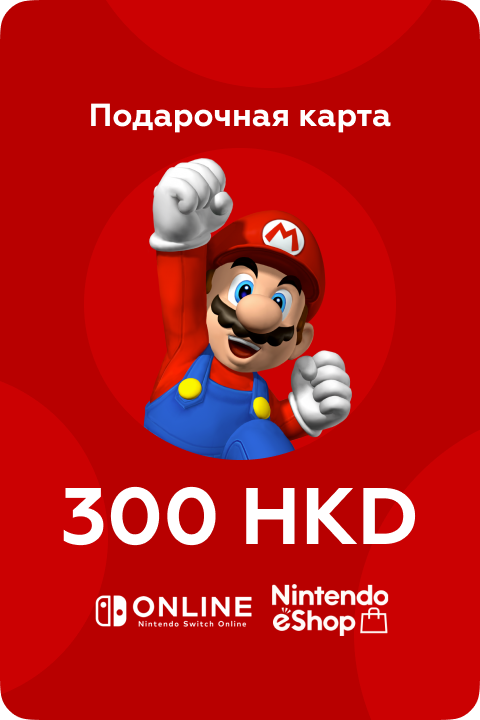 Купить подарочную карту Nintendo 300 HKD Гонконг