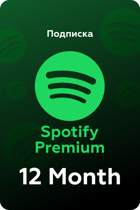 Купить подписку Spotify Premium 12 Month Алжир